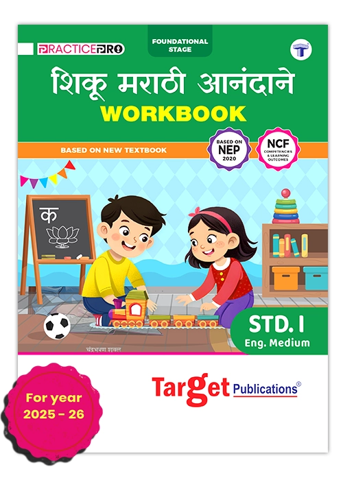 Buy Std 1st English Medium Marathi (शिकू मराठी आनंदाने) Workbook online