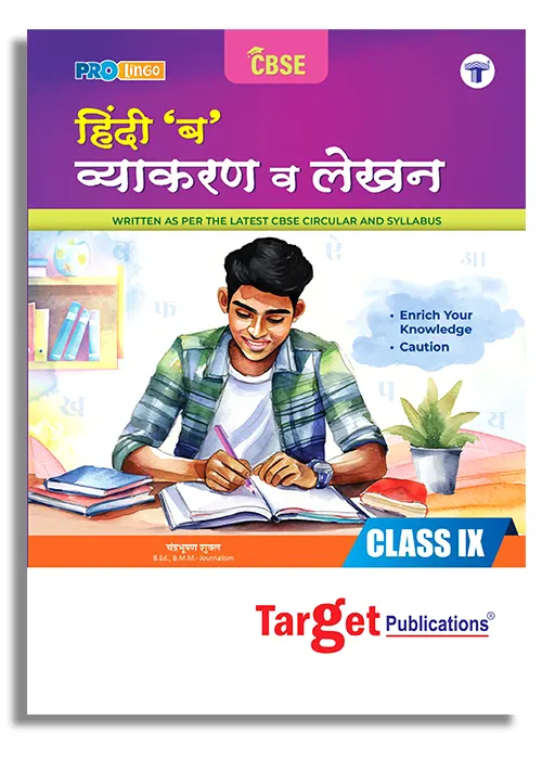 Buy class 9 cbse hindi grammar & writing skills (section B) book online