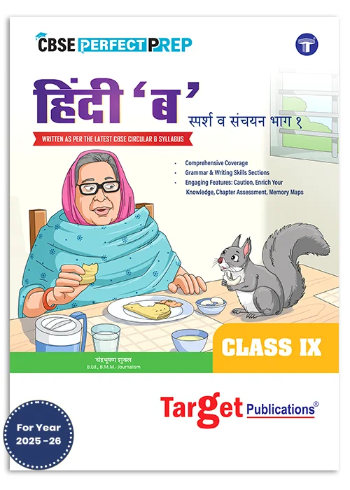 Buy Class 9 CBSE Hindi - B Sparsh and Sanchayan Part 1 Notes online