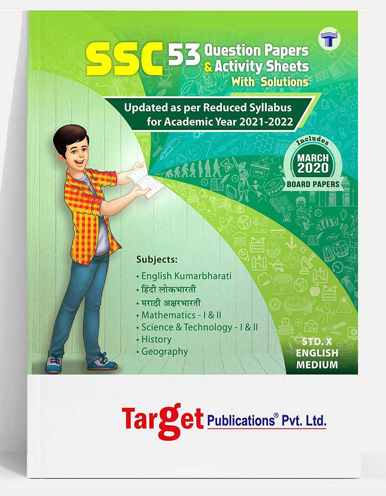 Buy Std 10 Question Paper Set With Solutions Book English Medium Online