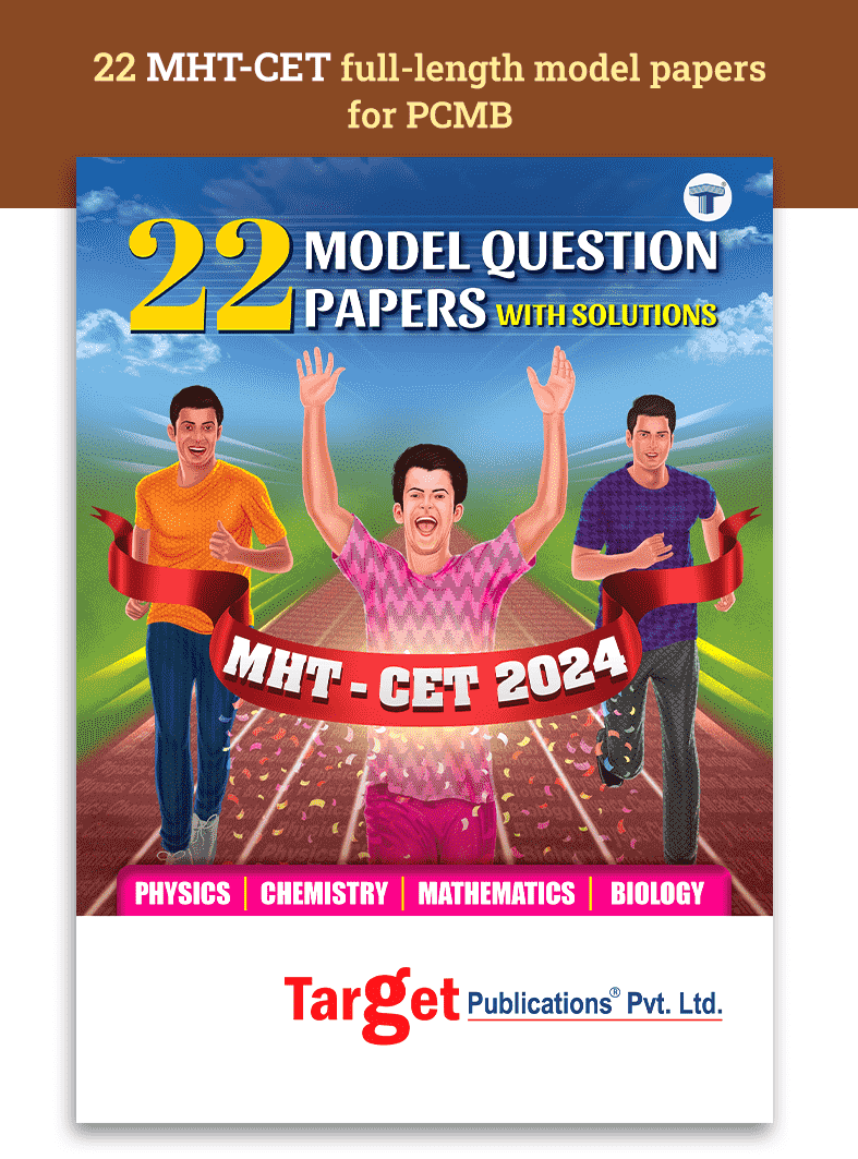 Buy 22 Question paper set for MHT-CET Entrance exam 2023-2024