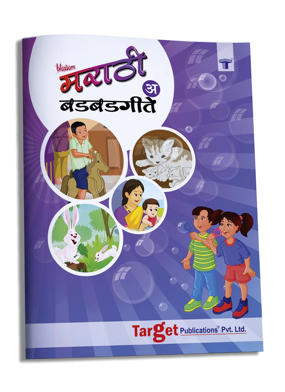 Blossom Marathi BadBad Geete Book-A | Marathi Rhymes book for 3-7-year-old