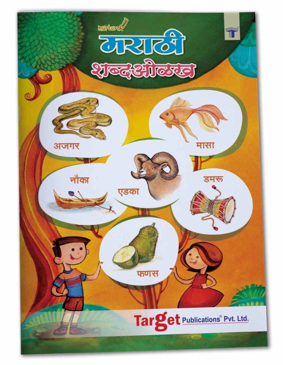 Nurture Marathi Shabd Olakh Book | Marathi Learning Books for Kids