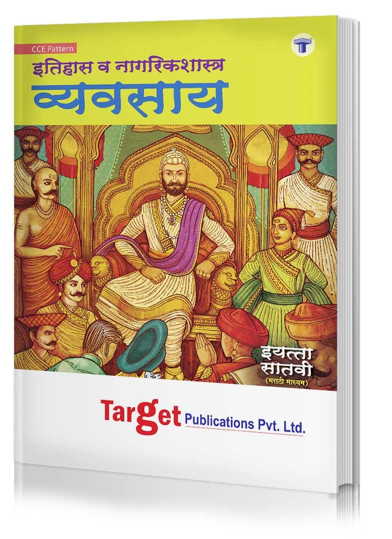 History & Civics Perfect Workbook | Std 7th Marathi & Semi-English Medium