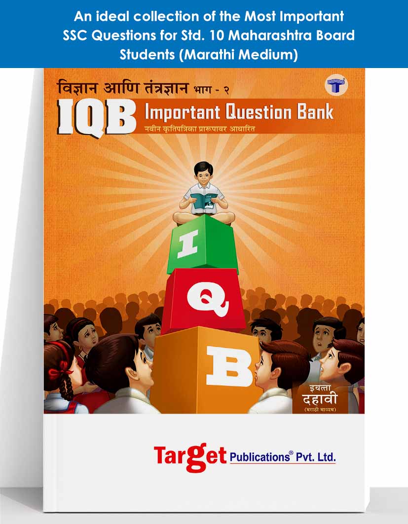SSC - 10th Science Books Marathi Medium
