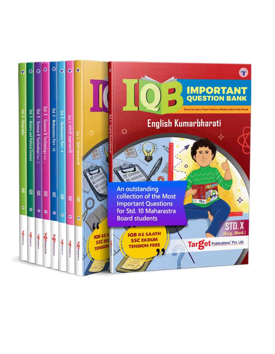 SSC IQB Books for All Subjects | Std 10 English Medium
