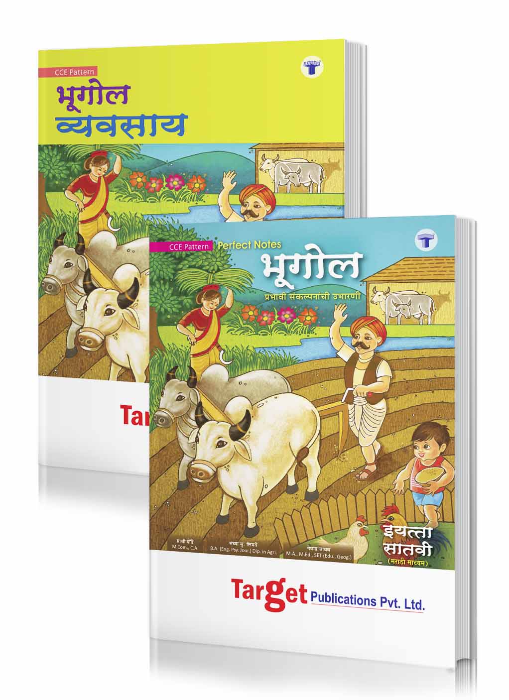 Geography Perfect Notes and Workbook | Std 7th Marathi & Semi-English ...