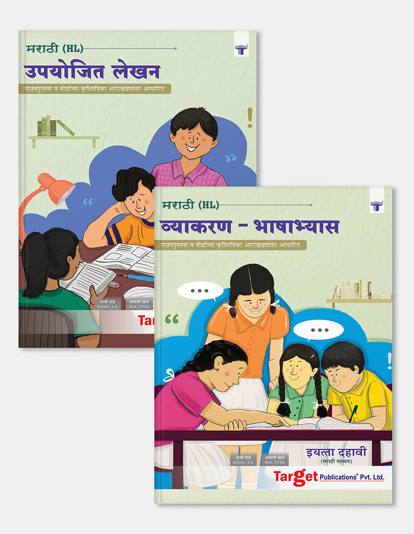 Marathi Grammar Workbook & Writing Skills Book | Std 10th SSC Marathi ...