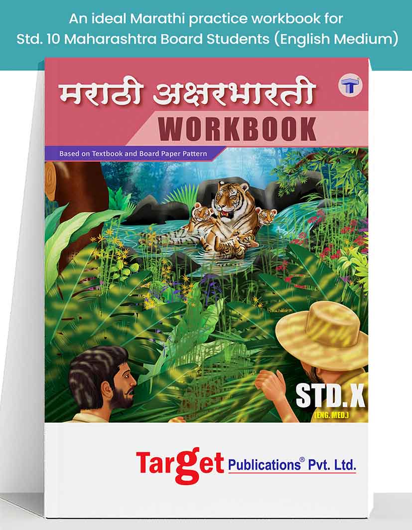 Marathi Aksharbharti Workbook | Std 10th SSC English Medium