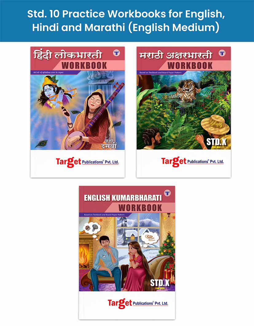 Buy Std 10 Marathi Books Maharashtra Board online