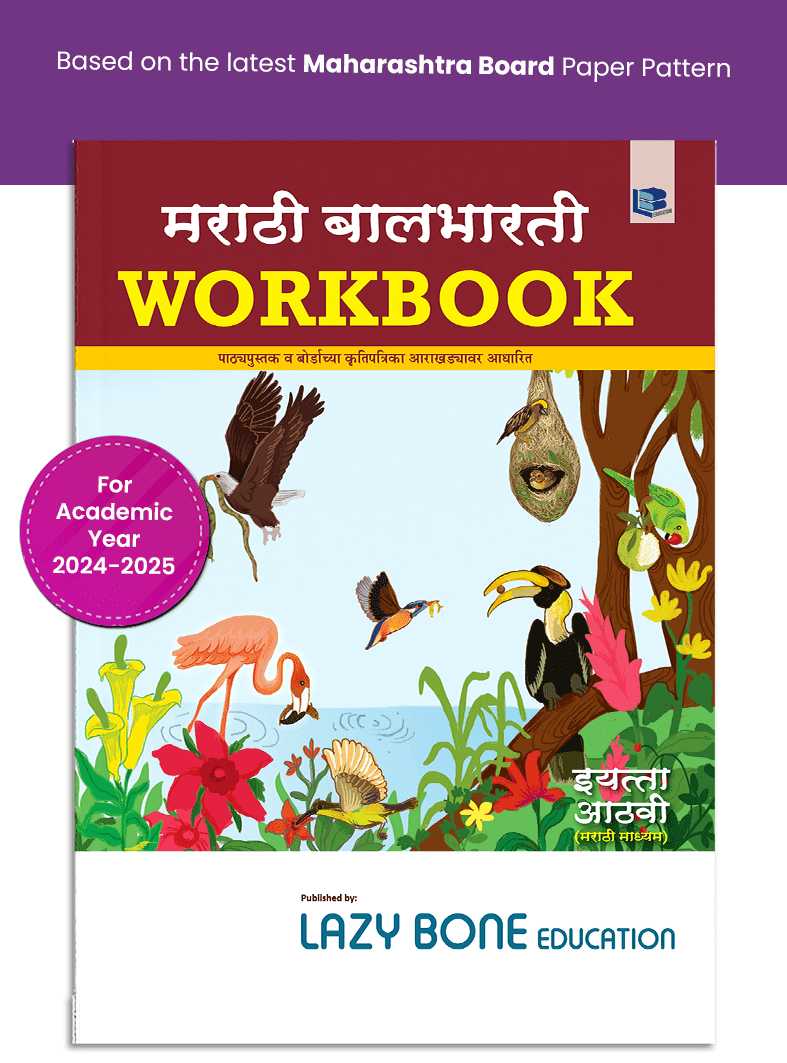 Marathi Balbharati Perfect Workbook | Std 8th Semi-English & Marathi Medium