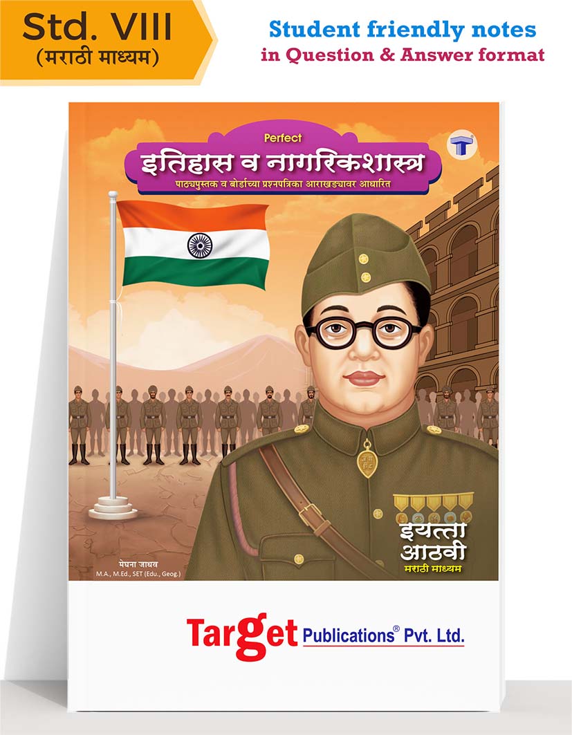 History Civics Perfect Notes Std 8th Marathi Medium history-civics-perfect-notes-std-8th-marathi-medium