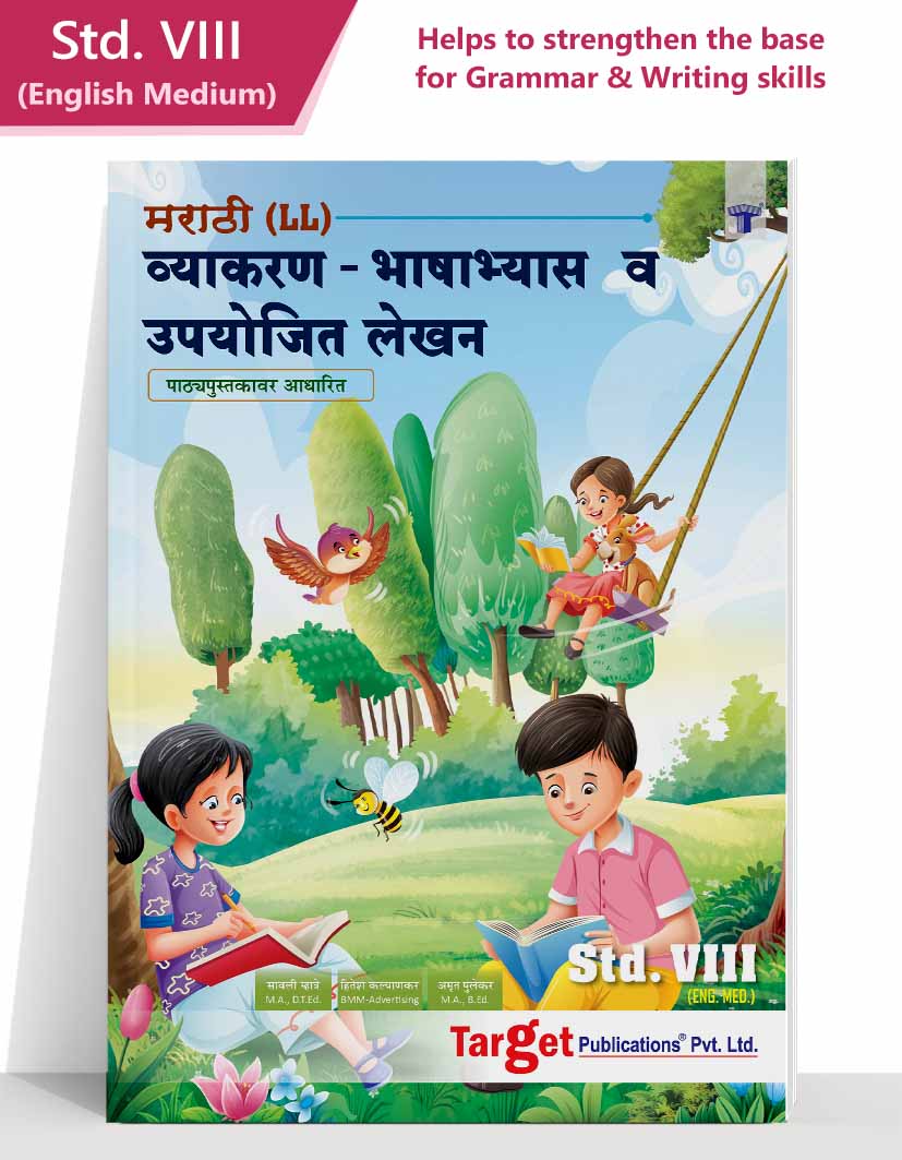 Marathi Grammar & Vocabulary Book (LL) | Std 8th English Medium