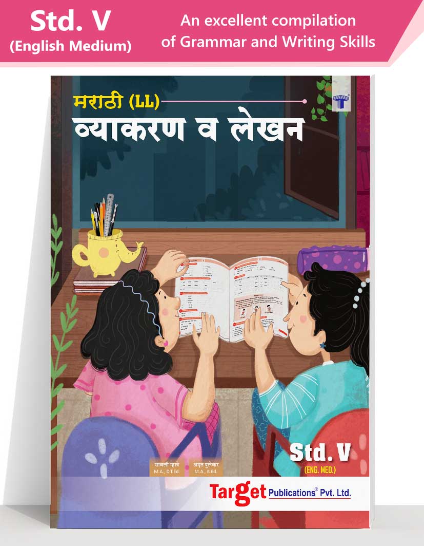 Marathi Grammar & Writing Book | Std 5th English medium