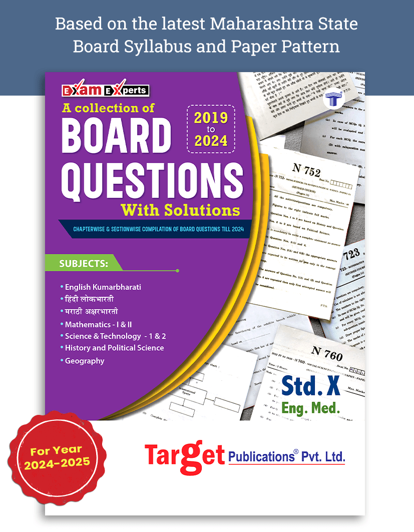 Buy Std 10 SSC Board Questions with Solutions Book for English medium