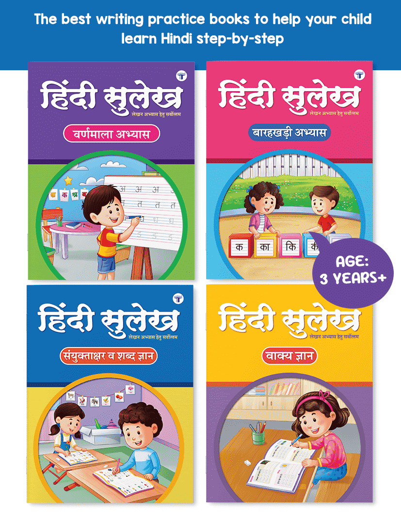 Buy Hindi Language Learning & Practice Books Combo (Set of 5) Online ...