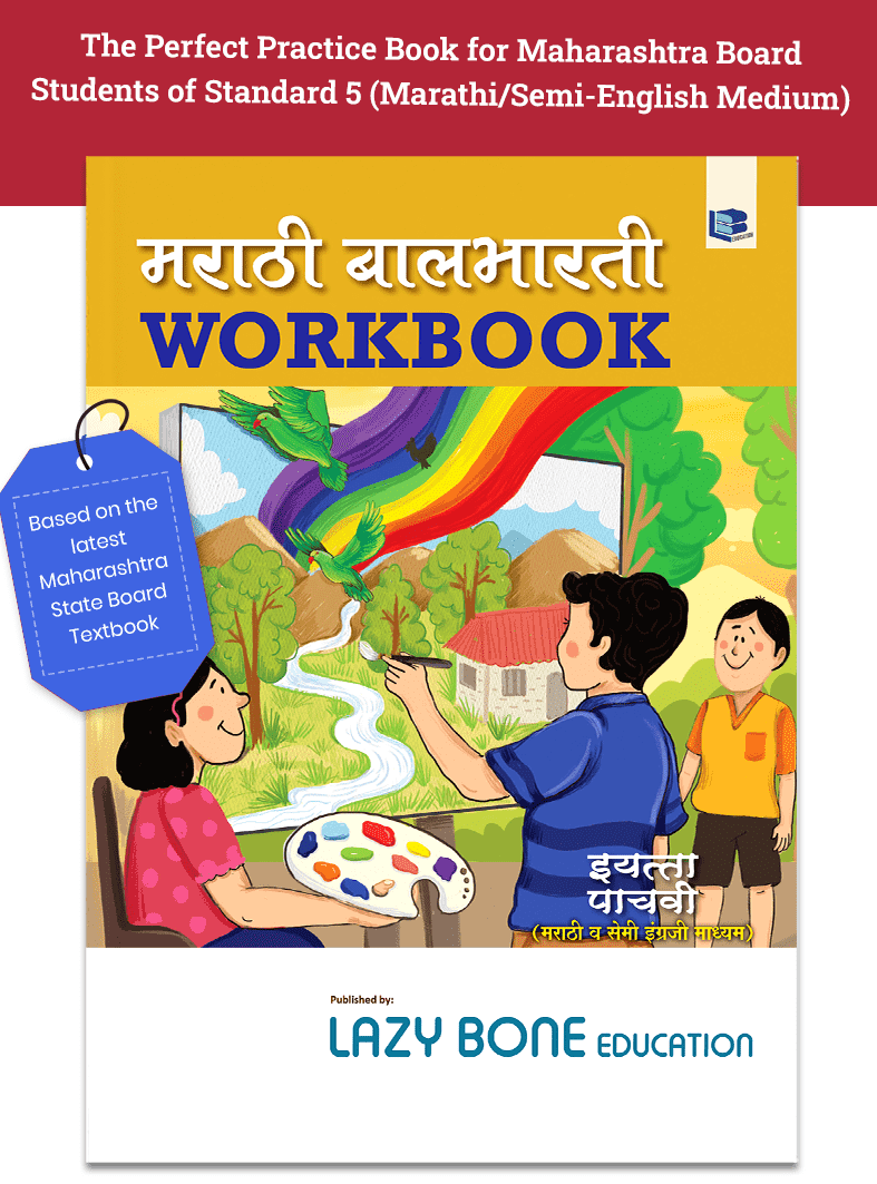 Std 5 Marathi Medium Balbharati (बालभारती) Perfect Workbook