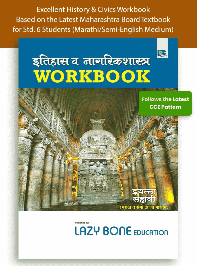 Std 6 Marathi Medium History-Civics (इतिहास-नागरिकशास्त्र) Perfect Workbook