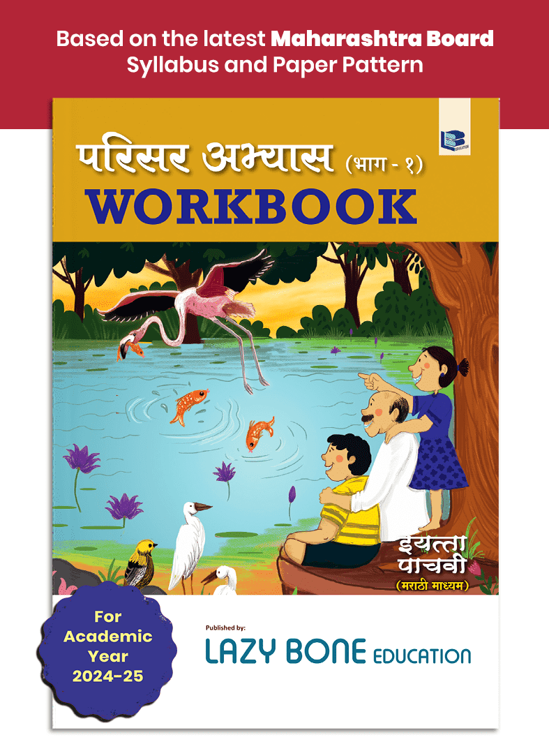 Std 5 Marathi Medium EVS-1 (पर्यावरण अभ्यास) Maharashtra Board Perfect Workbook