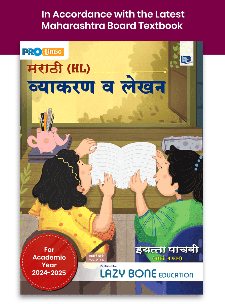 Marathi (HL) Grammar & Writing Skills Book | Std 5 Marathi Medium Books