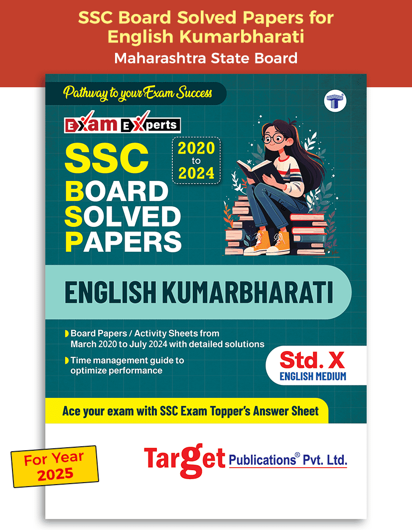 Std 10 SSC English Medium English Kumarbharati Board Solved Papers Book ...