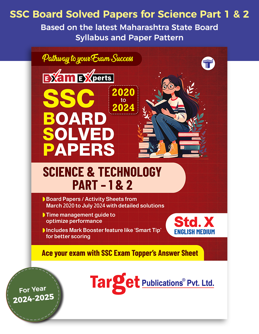 Std 10 SSC English Medium Science 1 & 2 Board Solved Papers Book (2020-2024) | Maharashtra Board