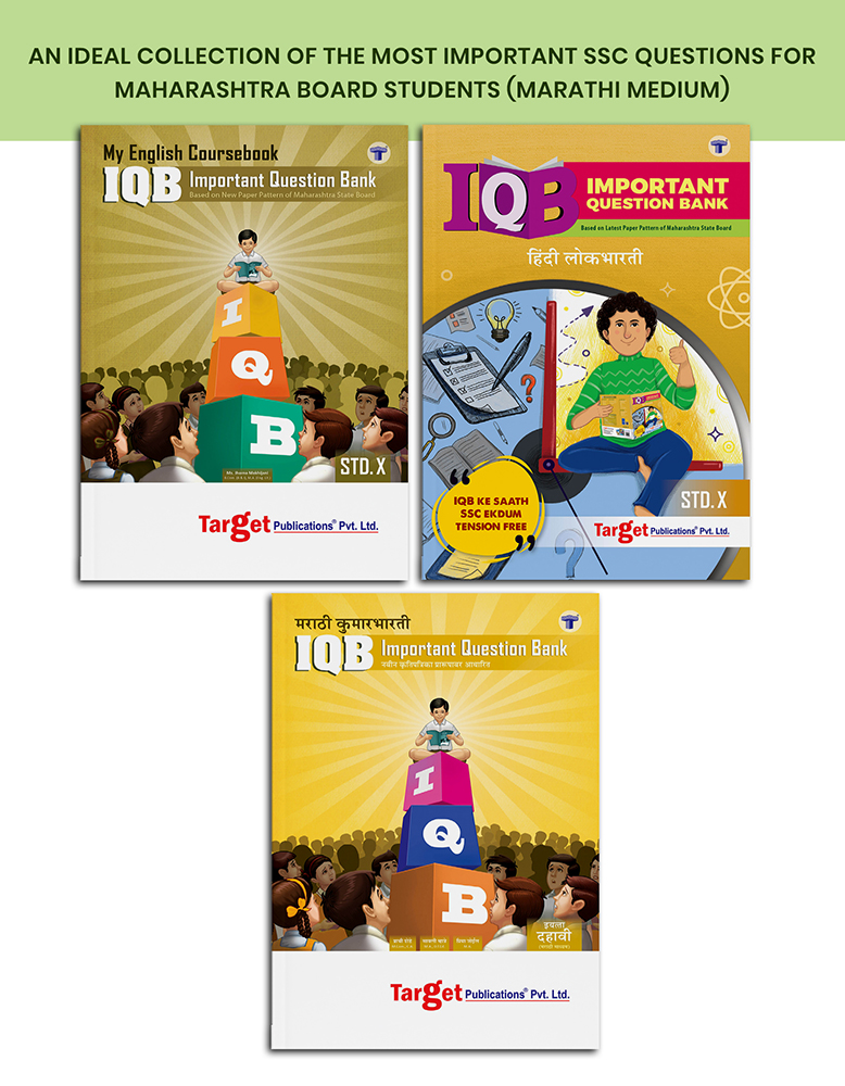 English, Hindi & Marathi IQB Books | Std 10th SSC Marathi Medium