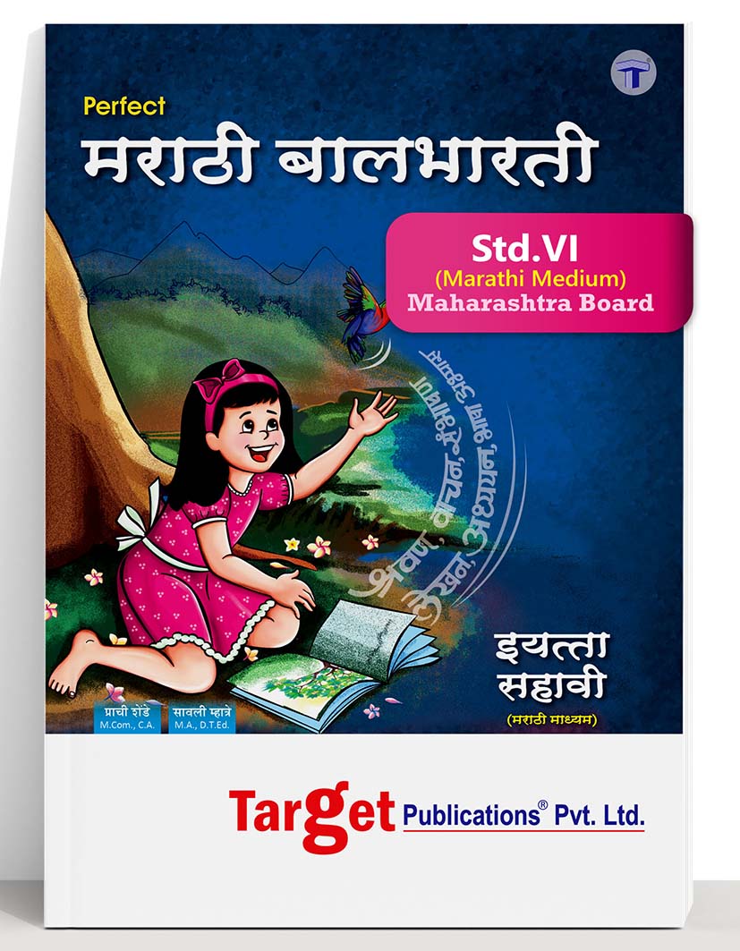 Marathi Balbharti Perfect Book | Std 6th English Medium
