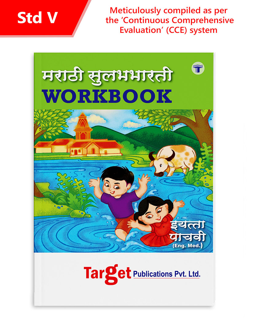 Marathi Sulabhbharati Perfect Workbook | Std 5th English Medium