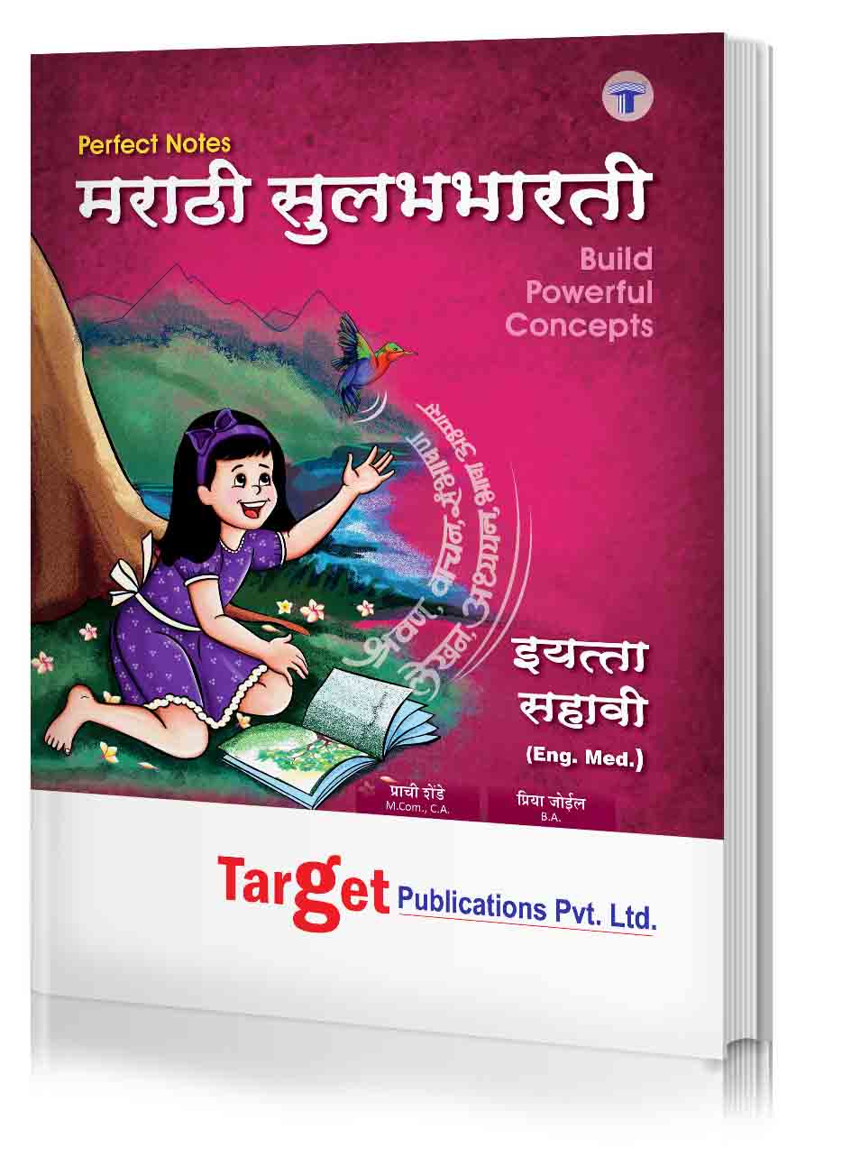 Marathi Sulabhbharati Perfect Notes | Std 6th English Medium