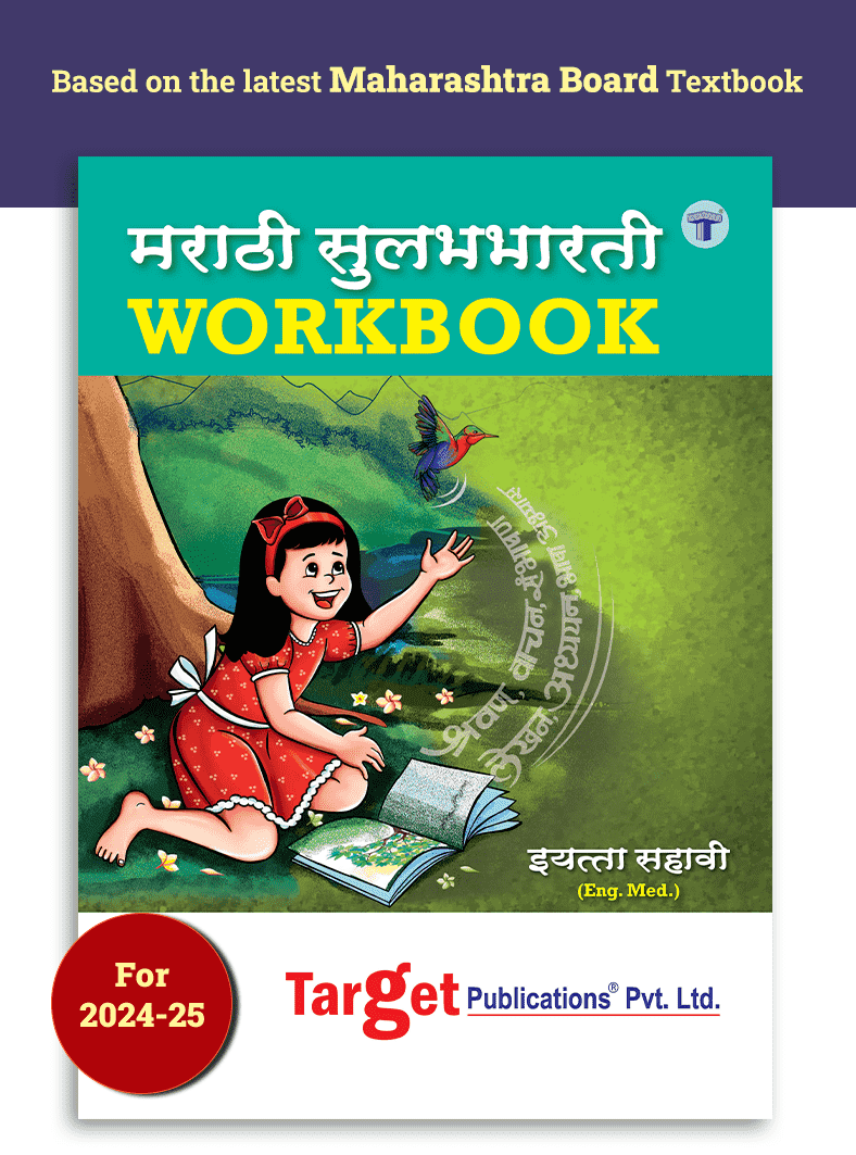 Marathi Sulabhbharati Perfect Workbook | Std 6th English Medium