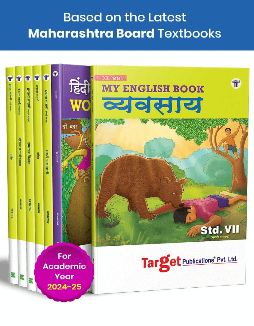 Std 7th all subjects Perfect Workbooks for Marathi Medium students online