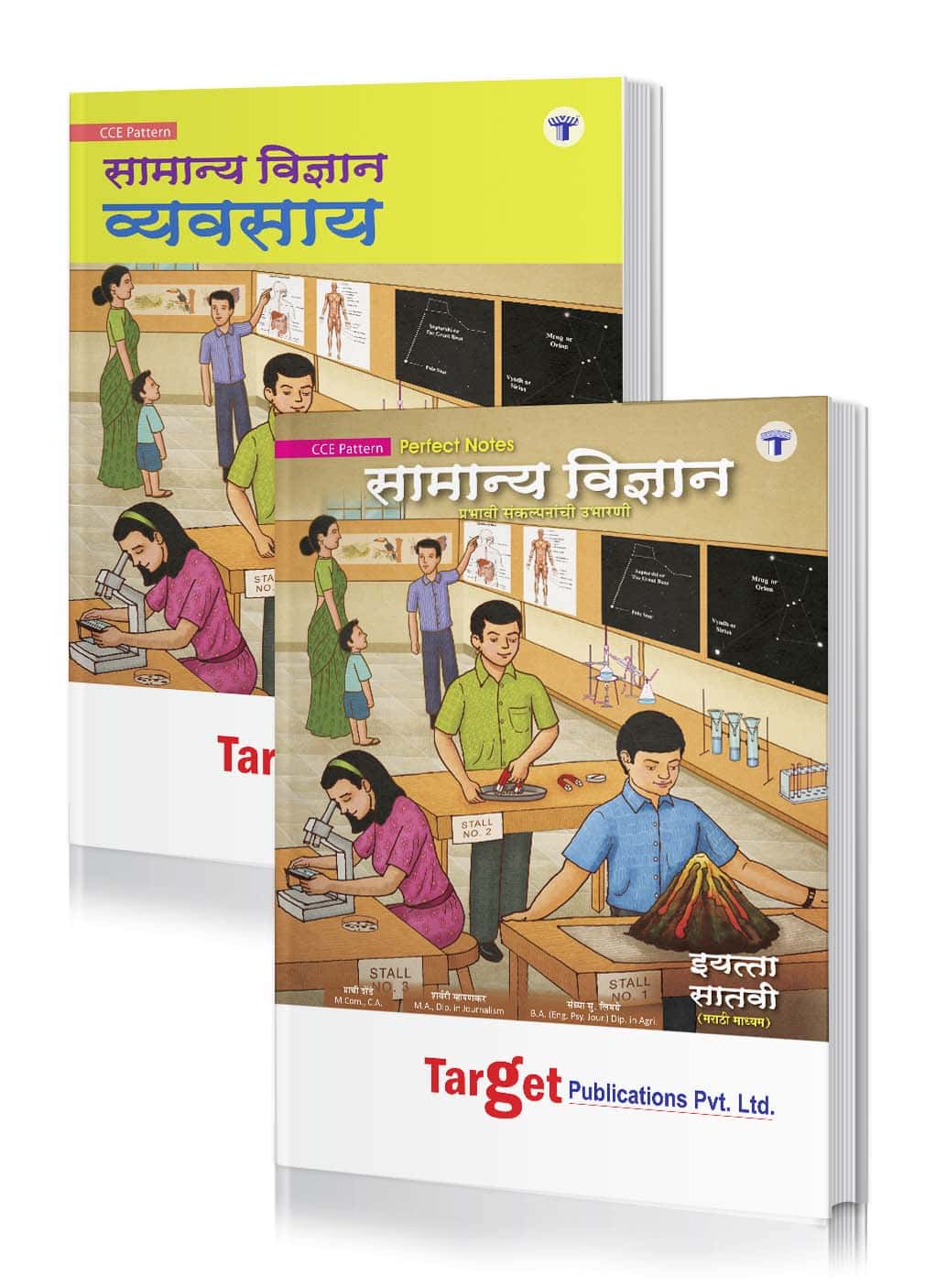 General Science Perfect Notes & Workbook | Std 7th Marathi Medium