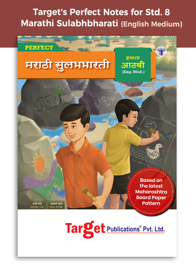 Marathi Perfect Notes | Std 8th English Medium