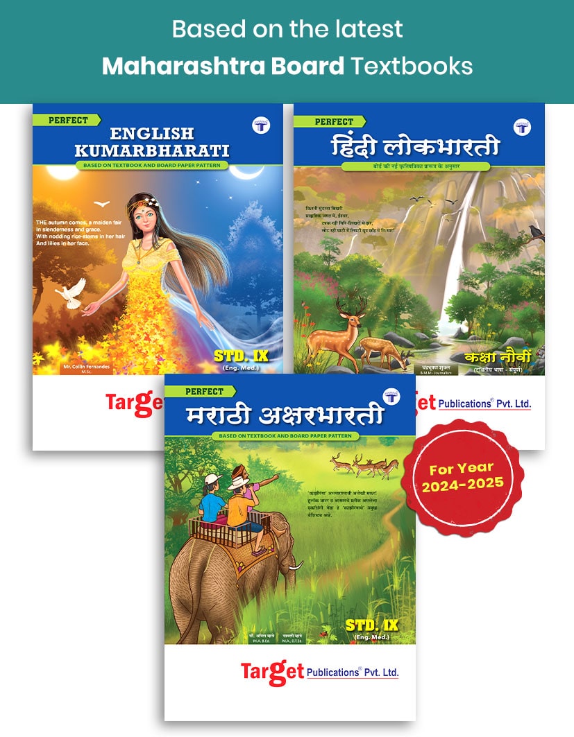 Marathi, Hindi & English Perfect Notes | Std 9th English Medium