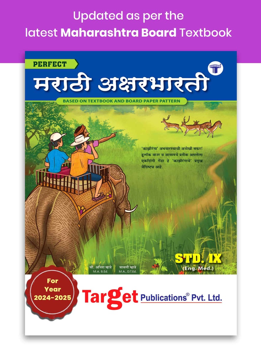 Marathi Aksharbharati Perfect Notes | Std 9th English Medium