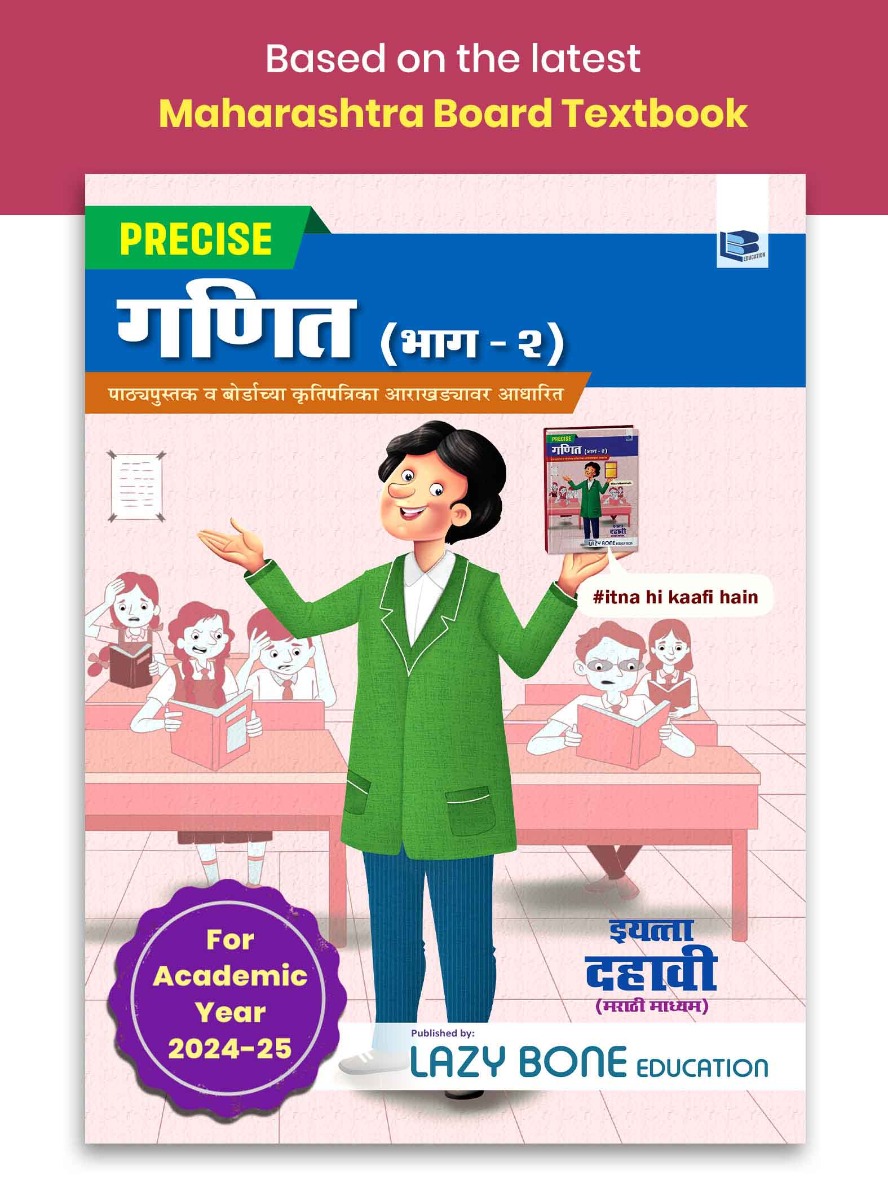 Maths Part 2 Precise Notes | Std 10th SSC Marathi Medium