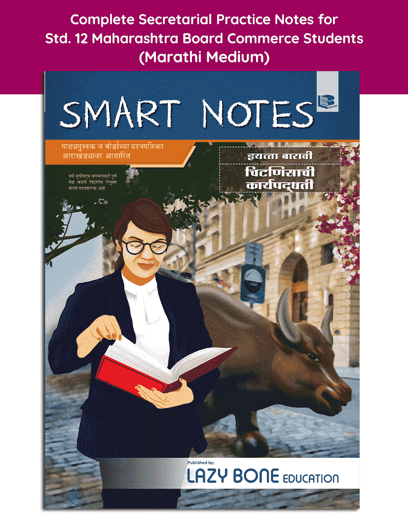 Secretarial Practice Smart Notes | Std 12th Commerce Marathi Medium