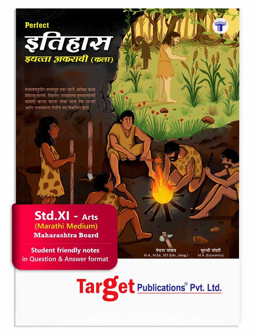 History Perfect Notes | Std 11th Arts History Book Marathi Medium