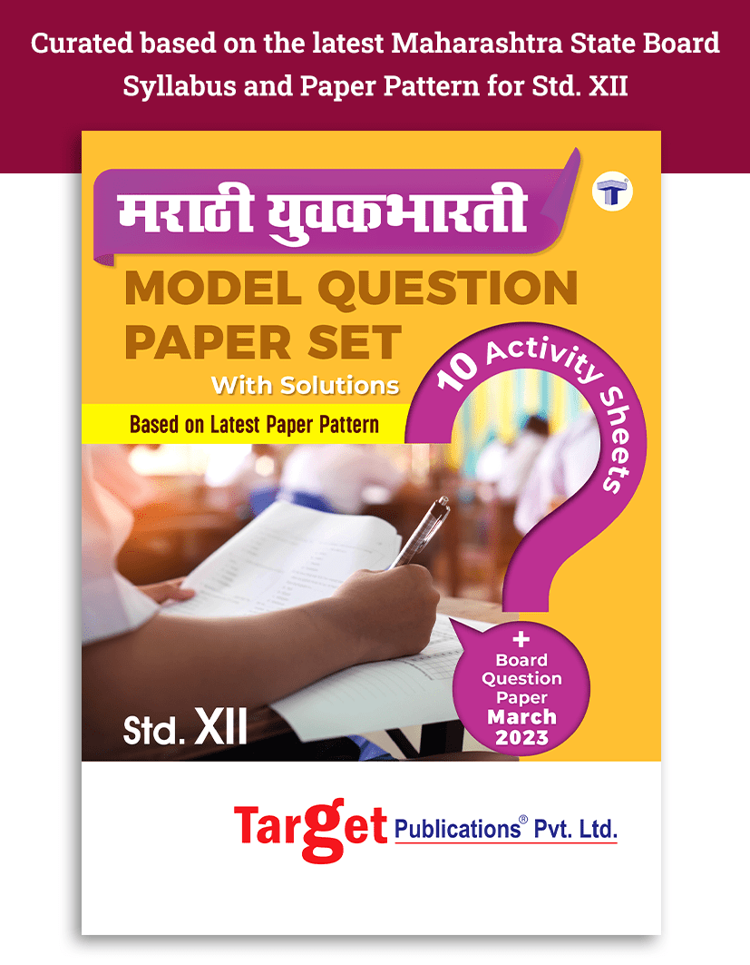 Buy Std 12th Maharashtra board Question Bank books (2024-2025) at best ...
