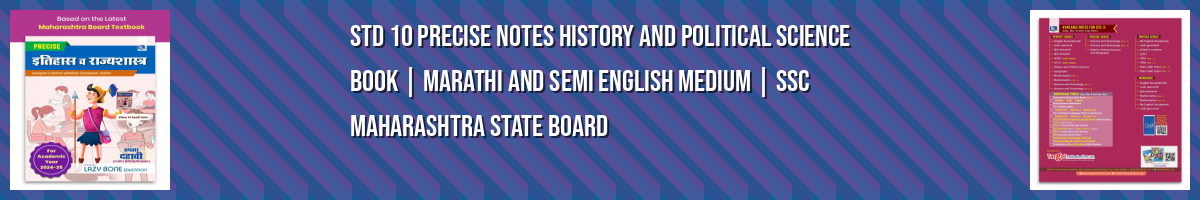 Std 10 SSC Model Papers and Question Banks 2025 by Target Publications