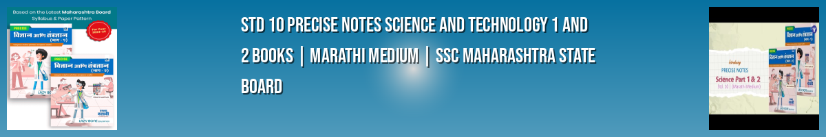 Maharashtra SSC Board Grading System 2025: Everything You Need to Know