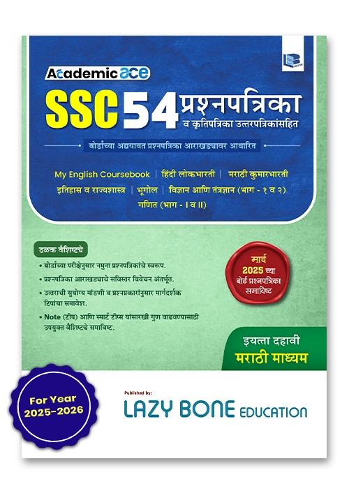 Buy Std 10 Marathi Medium 54 Question Paper Set and Activity Sheets ...