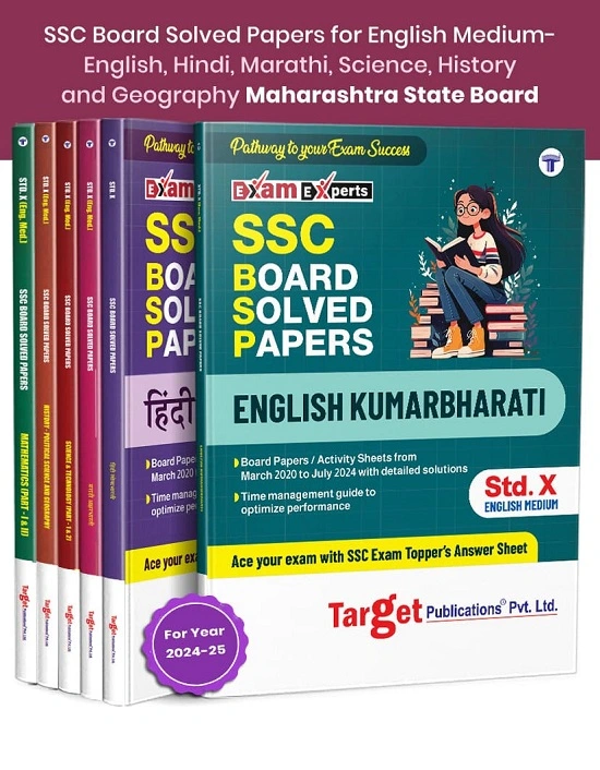 Std 10 SSC English Medium All Subject's Board Solved Papers Books (Set ...