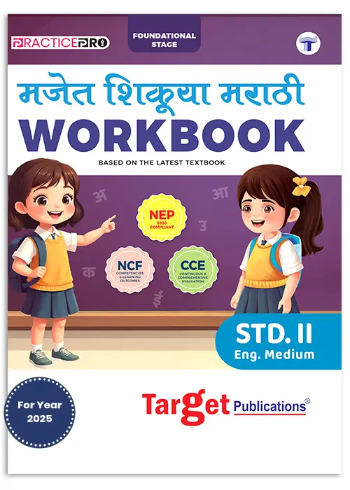 Std 2 English Medium Marathi Workbook | Maharashtra Board