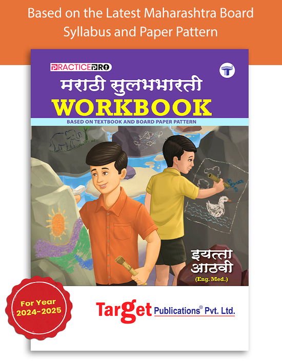 Marathi Sulabhbharati Perfect Workbook | Std 8th English Medium