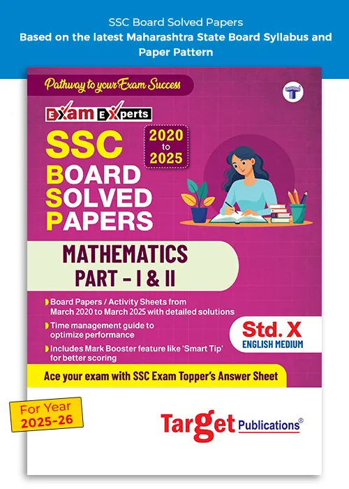 Std 10 English Medium Mathematics Part 1 & 2 Board Solved Papers (2020 ...