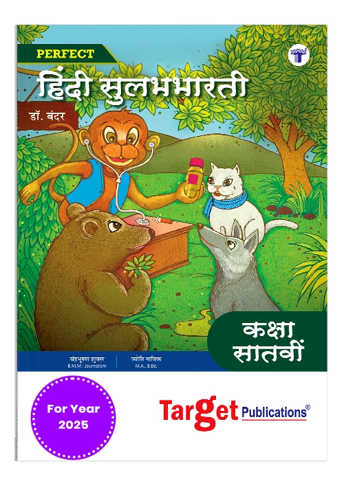 Hindi Sulabhbharti Perfect Notes | Std 7th All Mediums