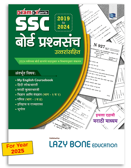 Std 10 SSC Collection of Board Questions with Solutions (2019-2024 ...