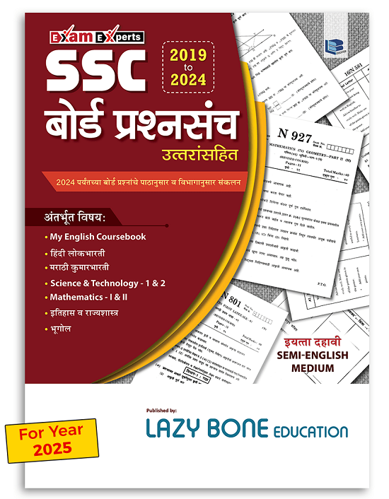 Std 10 SSC Collection of Board Questions with Solutions (2019-2024 ...